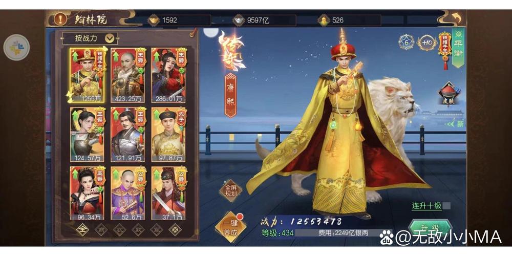 叫我万岁爷修改器免root截图