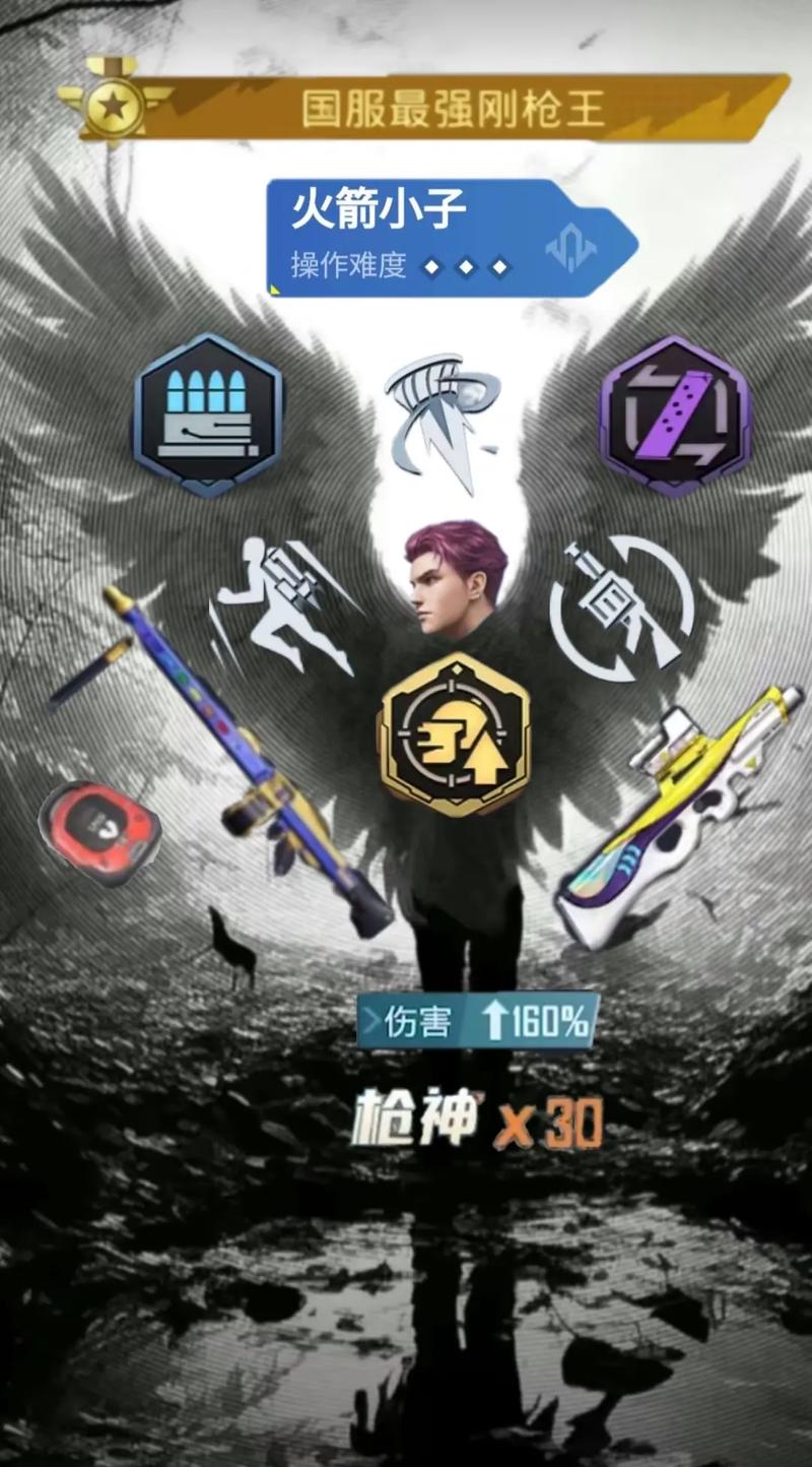 和平直装神罚