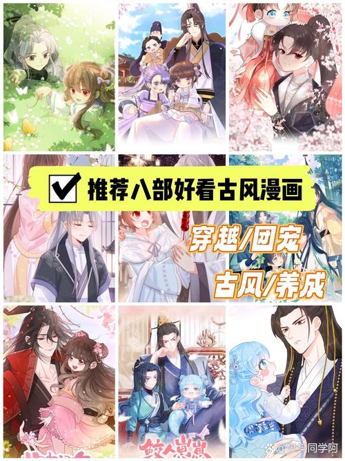 古风漫画官方版