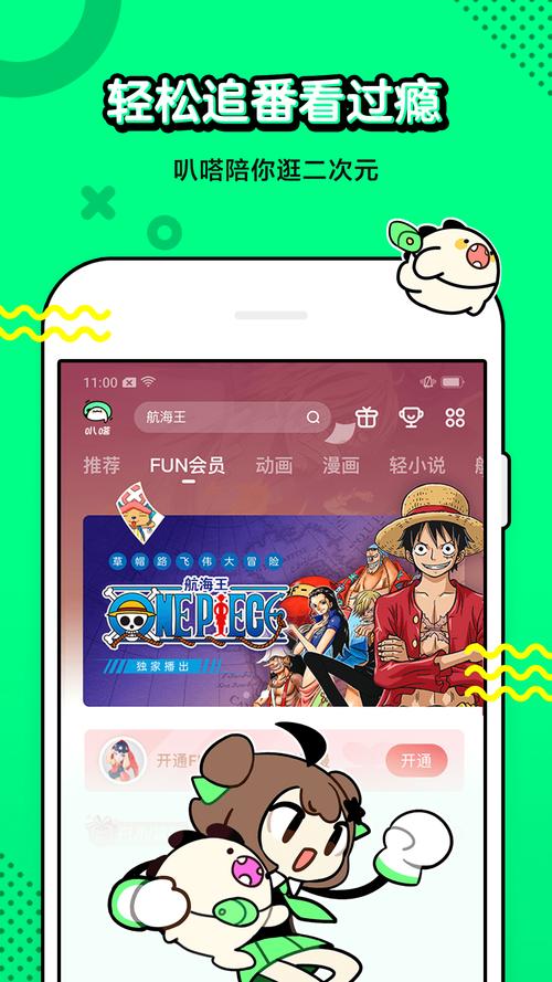 叭嗒