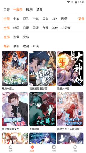 一秒漫画安卓版