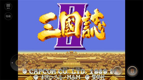 三国志2游戏截图