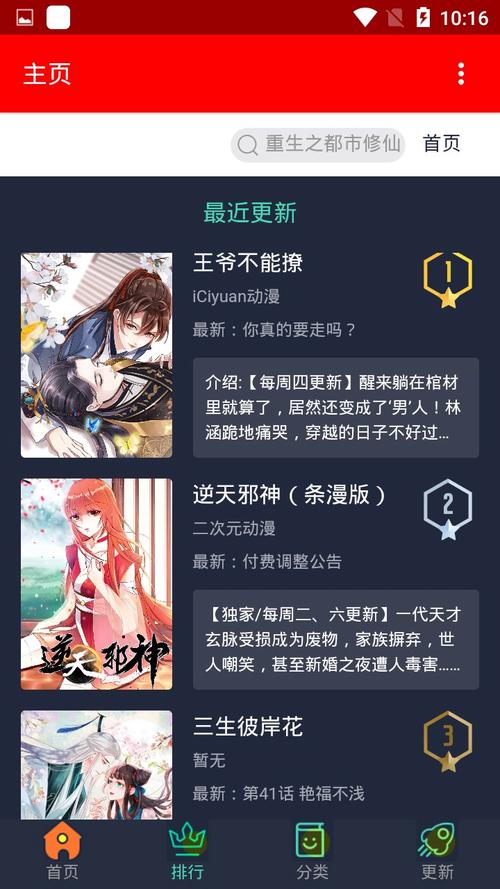 挽霜漫画