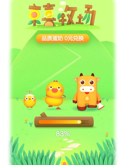京喜牧场赚钱app