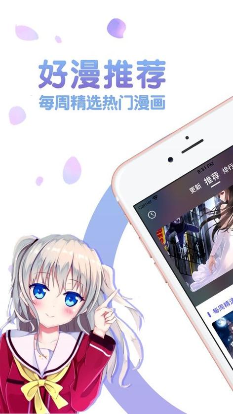 团子漫画app