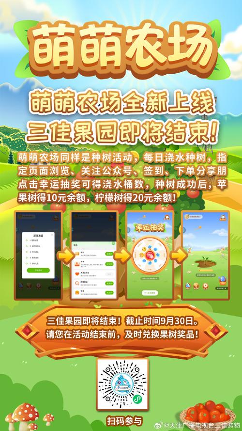小果园（种树赚钱）截图