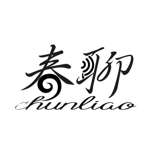 春聊截图