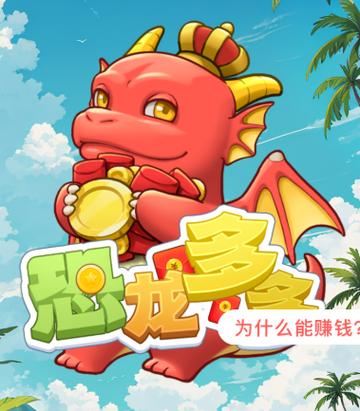 恐龙多多官方版图标