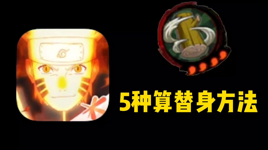 火影忍者黑飞修改器v2.3.20图标
