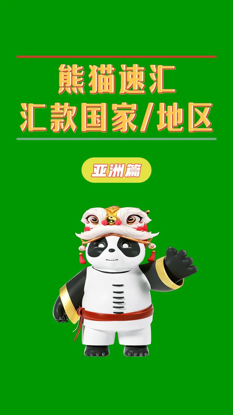 哈希熊猫邀请码图标