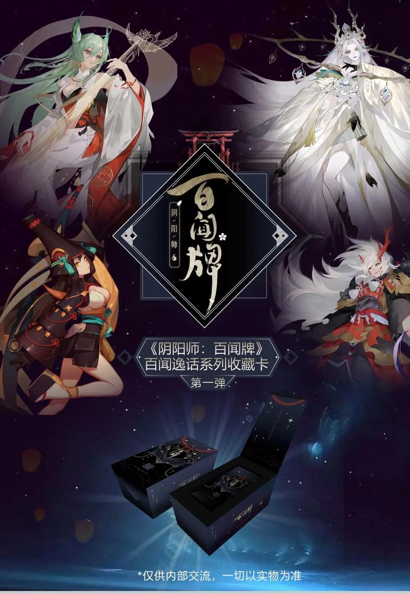 阴阳师百闻牌自动组卡截图