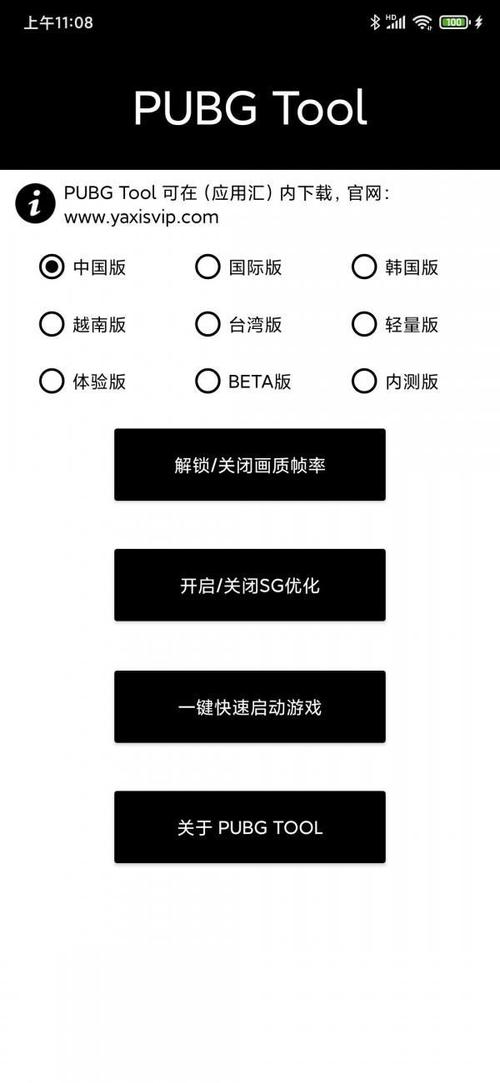 雷蛇BUBG画质助手120帧
