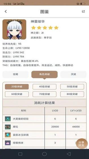 椰羊COCOGOAT