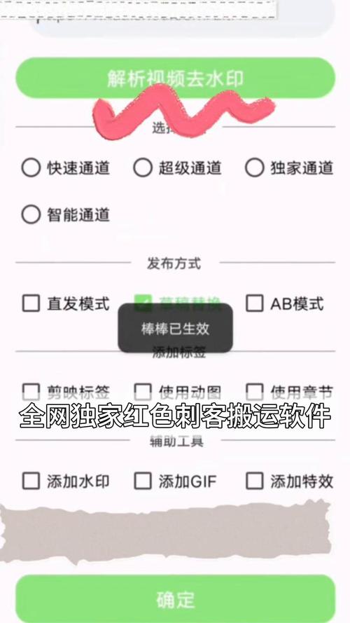 刺客助手app