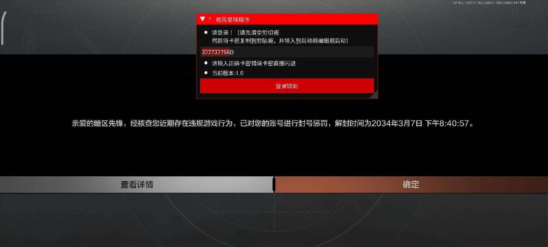 GODFIRE暗区突围辅助器(独行端口)