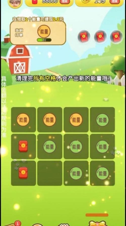 南瓜森林红包版图标