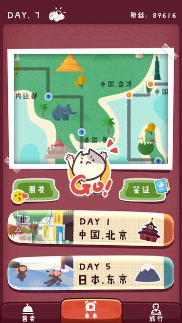 旅行串串无限体力金币版截图