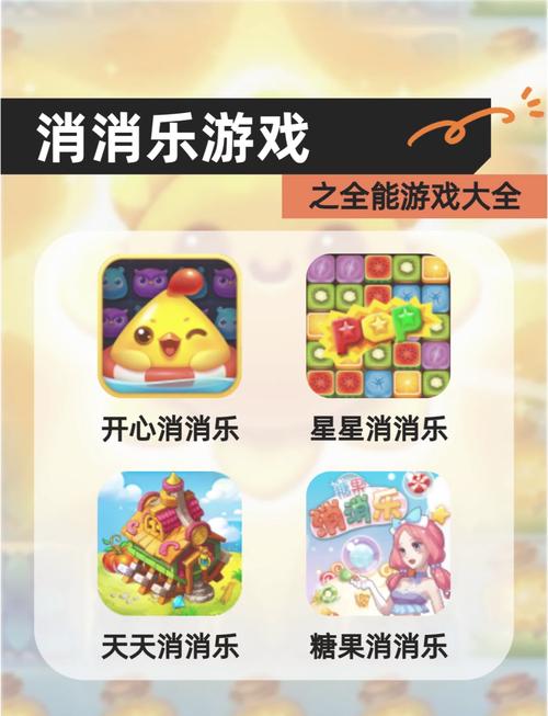 奇妙消消乐园截图