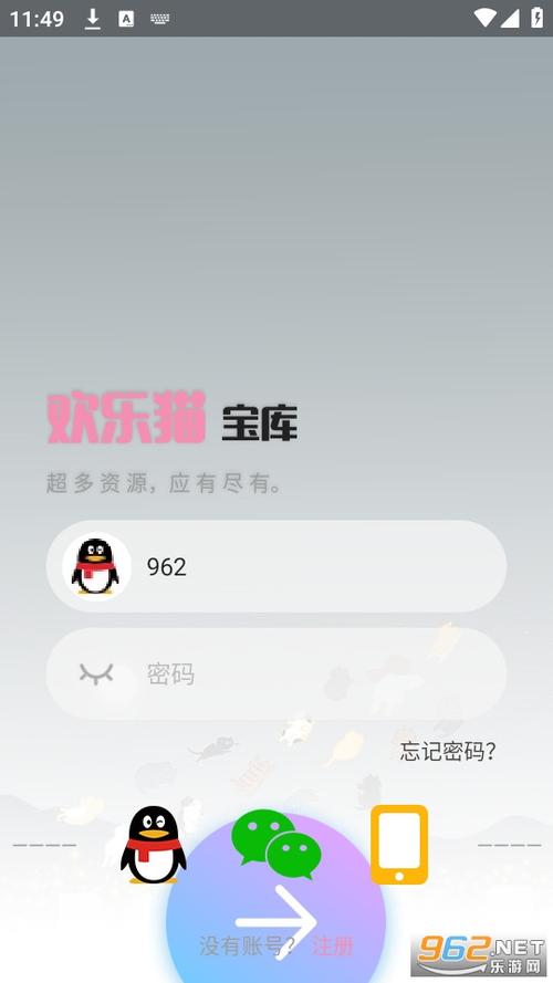 欢乐猫宝库纯净版截图