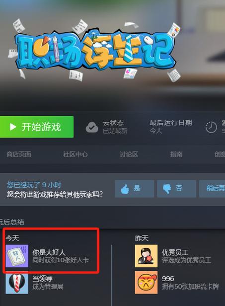 暗部软件库三年模拟好人卡网截图