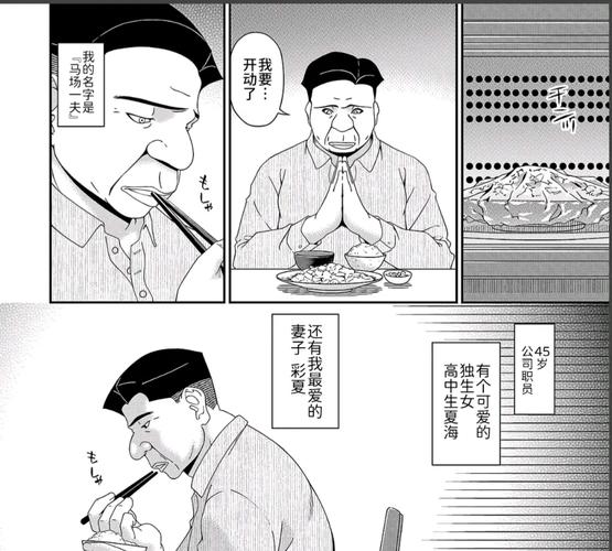 呗飞鸟漫画