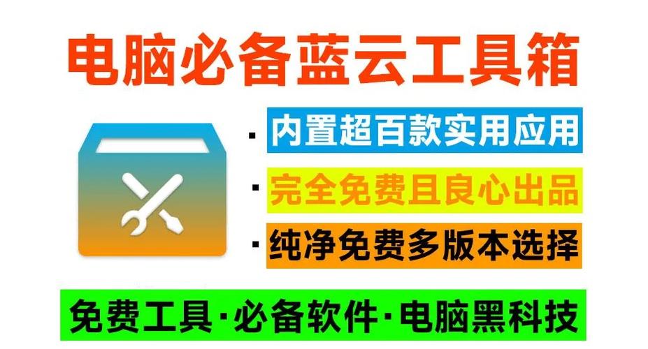亿同学工具箱8.0