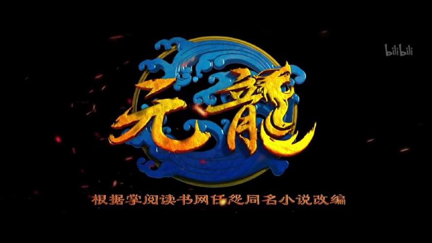元龙漫画app截图