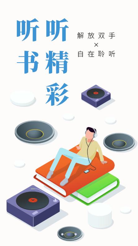 快阅电子书APP截图