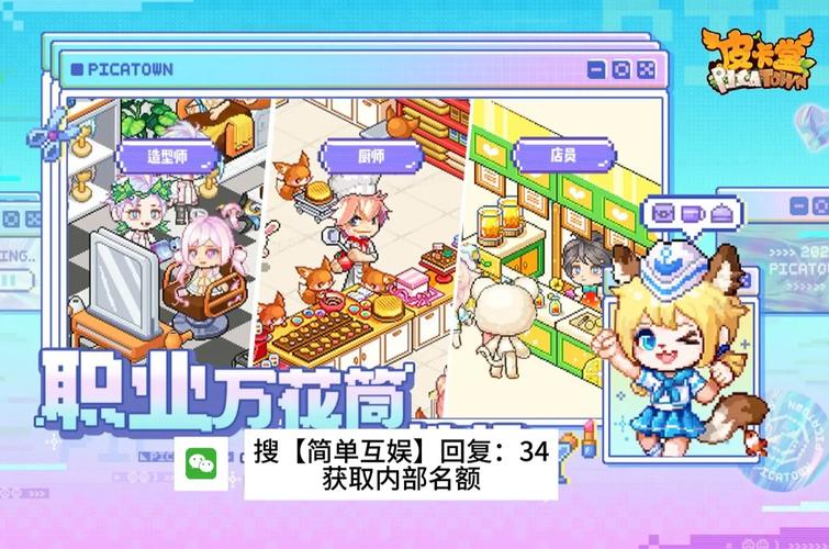 皮卡堂之梦想起源兑换码助手