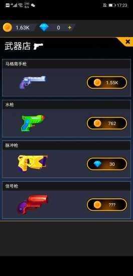 小李飞枪红包版截图