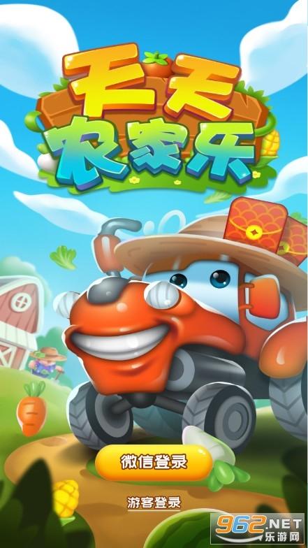 天天农家乐红包版2022截图