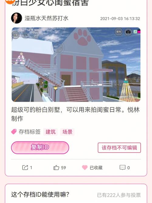 樱花盒子外国人建筑