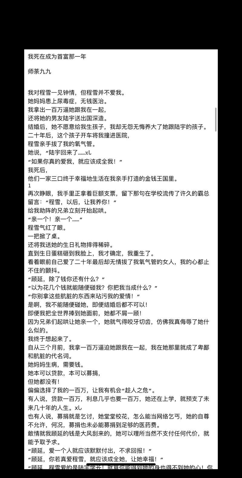 TXT免费完本小说