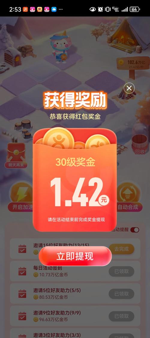 我爱开珍珠红包版