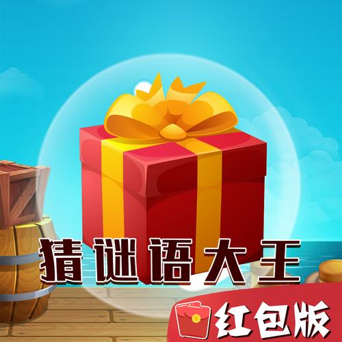 猜谜大王图标