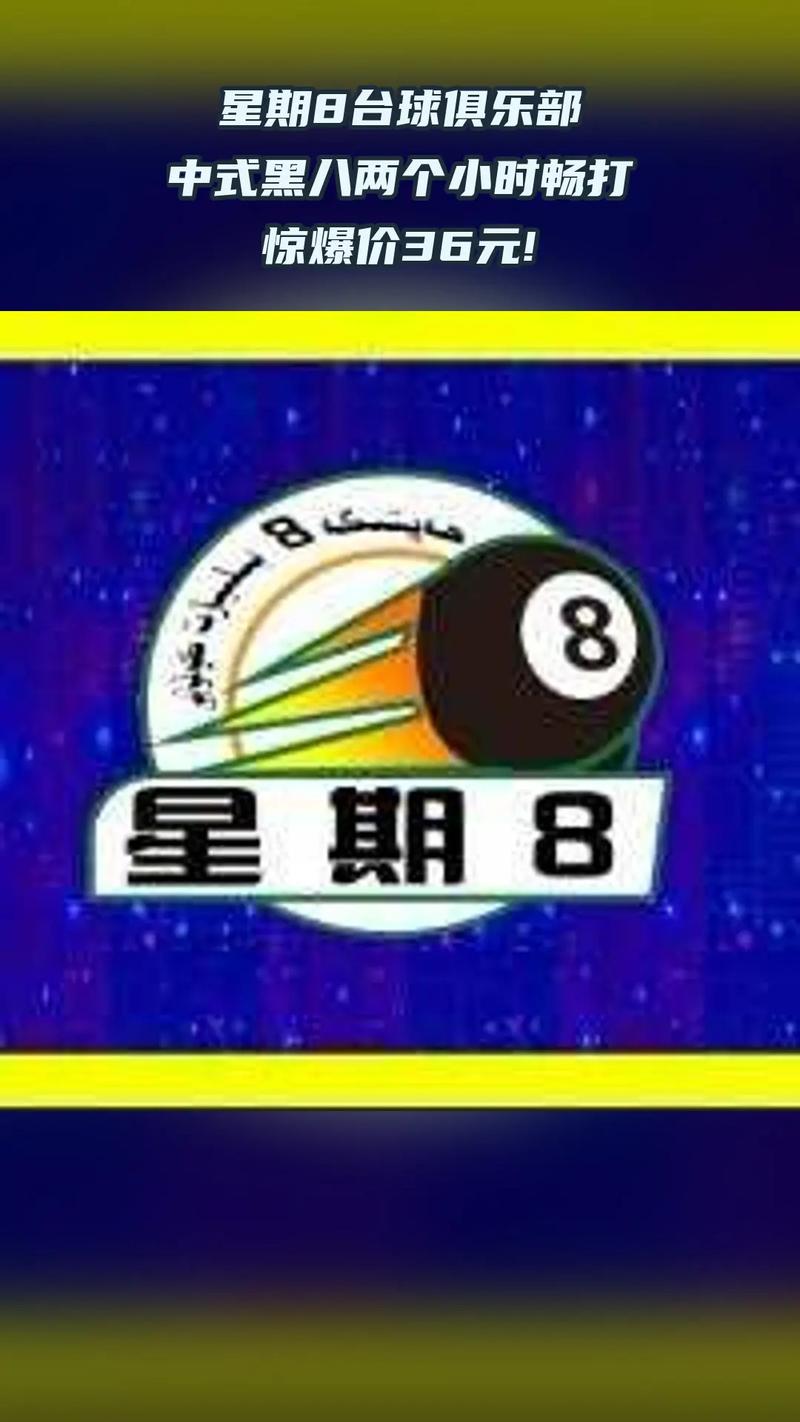 黑八试玩app截图