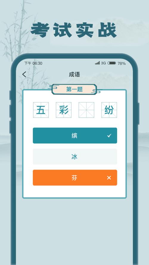 成语大探花红包版图标