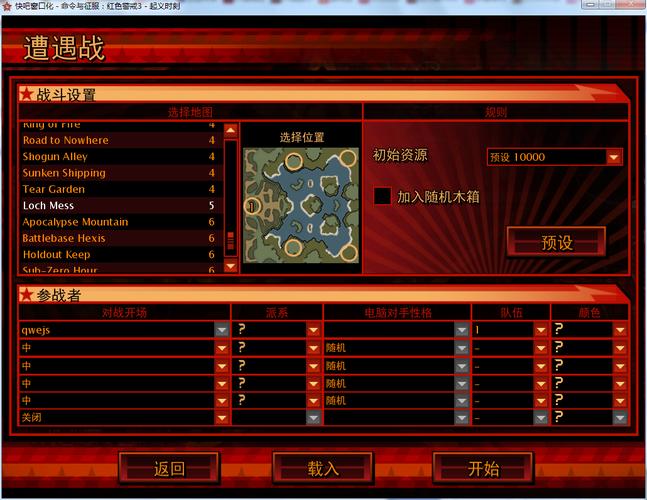 警戒3补丁下载教程下载截图