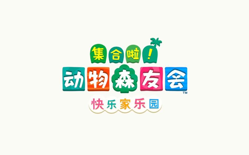 森林动物城截图