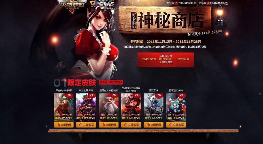 阿卡丽的神秘商店8月网址平台