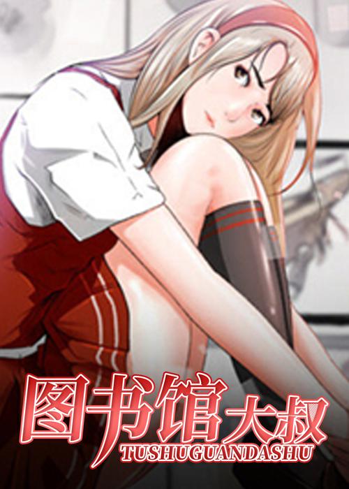 韩漫土豪漫画图标