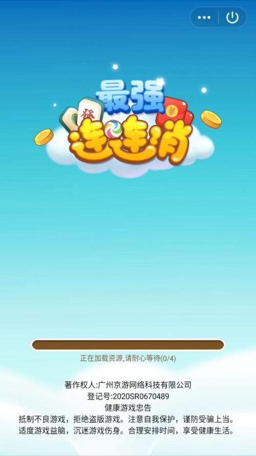 最强连连看红包版