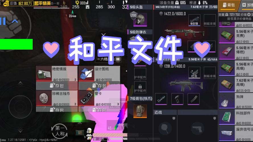 小月改文件和平精英苹果版