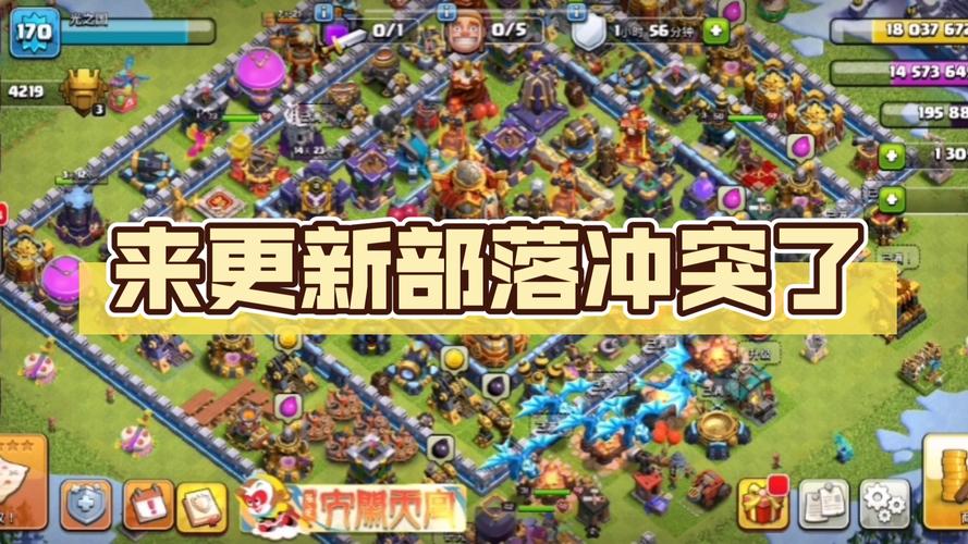 部落冲突魔改版魔改s1免费领取加速永久