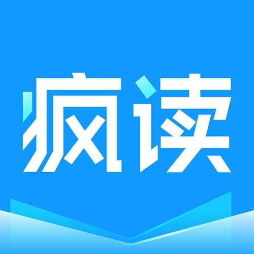 疯读极速版