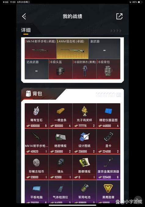 和平精英诈骗装备范围拾取最新版本介绍