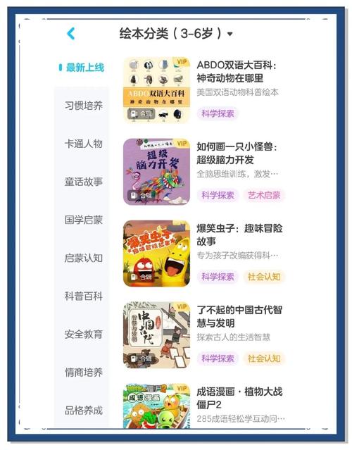 爱娃阅读网app手机版下载安装