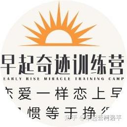 爱上早起
