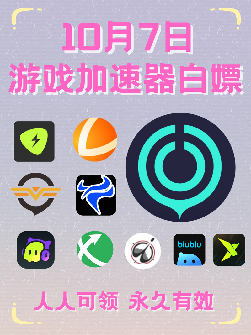 kk加速器最新版