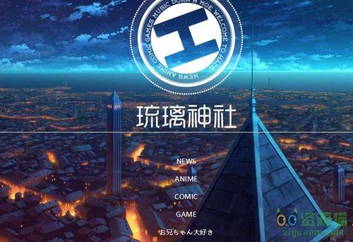 琉璃神社（app）图标